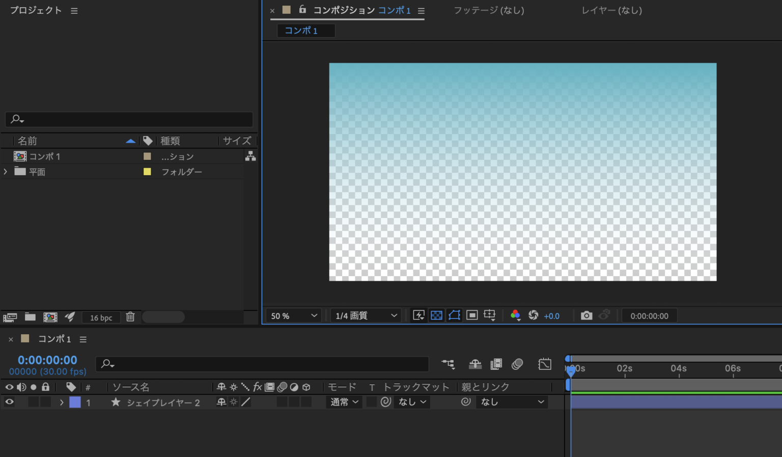 【After Effects Tips04】図形にグラデーションをつける方法