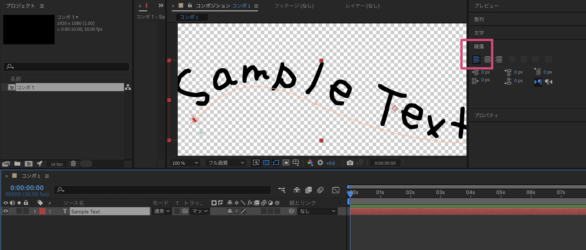 【AE 基本】パスに沿って動くテキストアニメーション