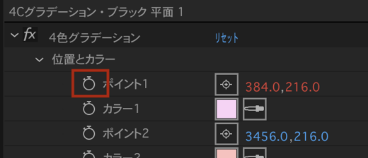 【After Effects Tips01】動く4Cグラデーションの作り方
