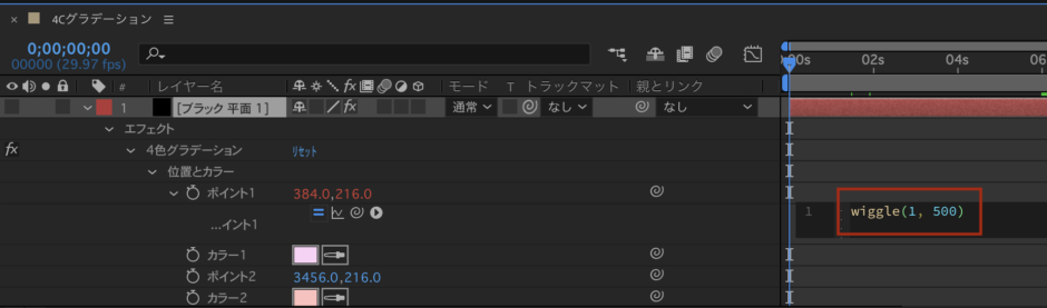 【After Effects Tips01】動く4Cグラデーションの作り方