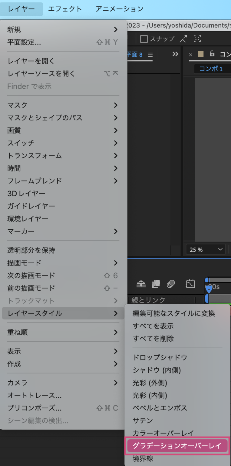 【After Effects Tips02】2色以上の多色グラデーションの作り方