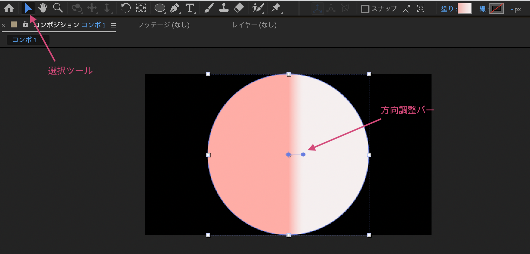 【After Effects Tips04】図形にグラデーションをつける方法