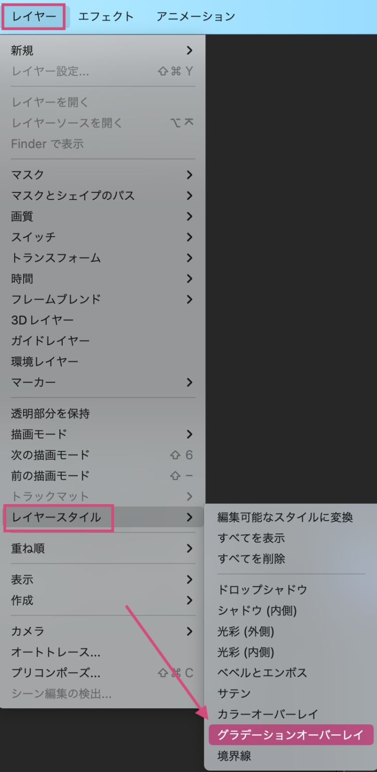【After Effects Tips02】2色以上の多色グラデーションの作り方