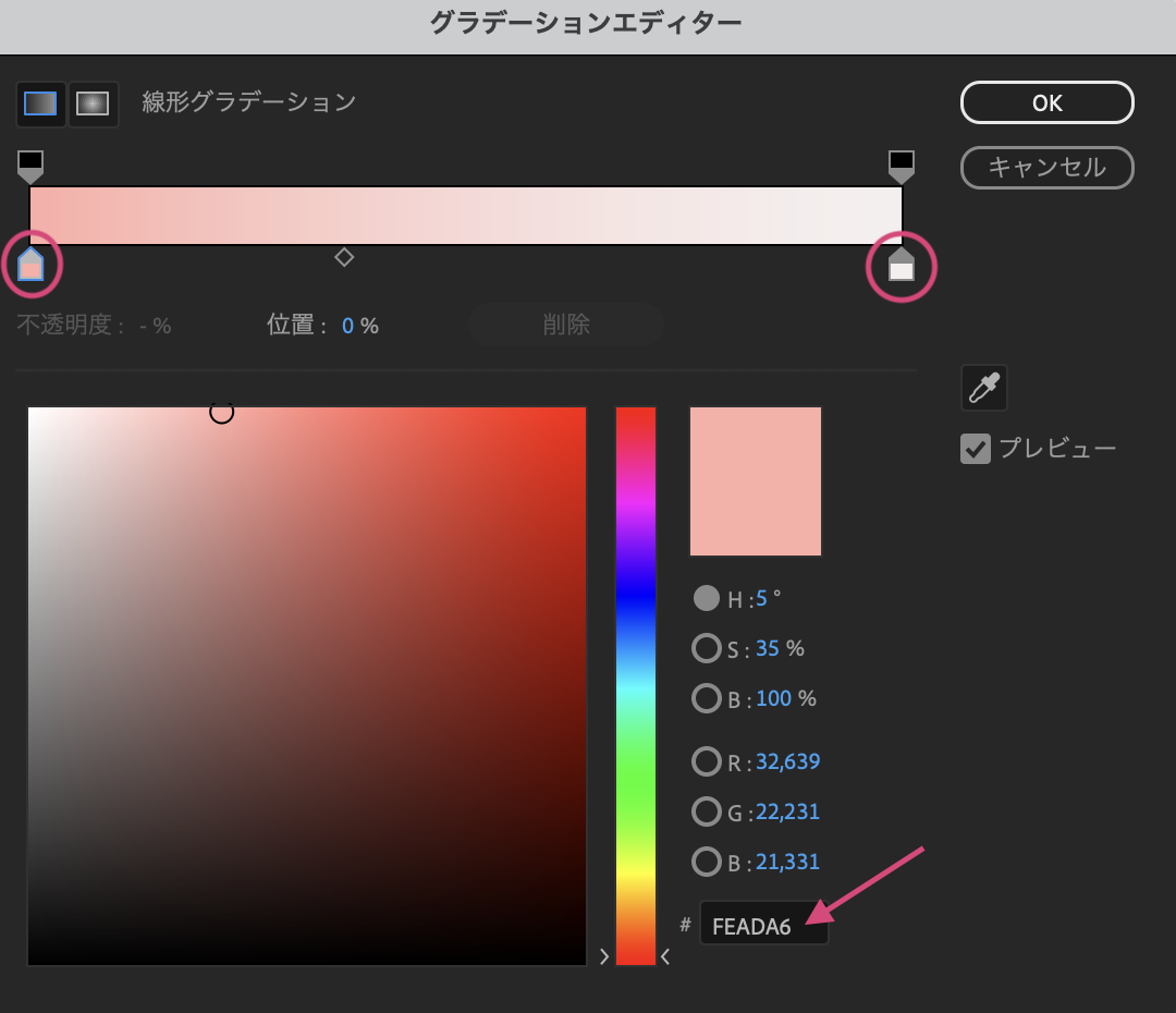 【After Effects Tips04】図形にグラデーションをつける方法