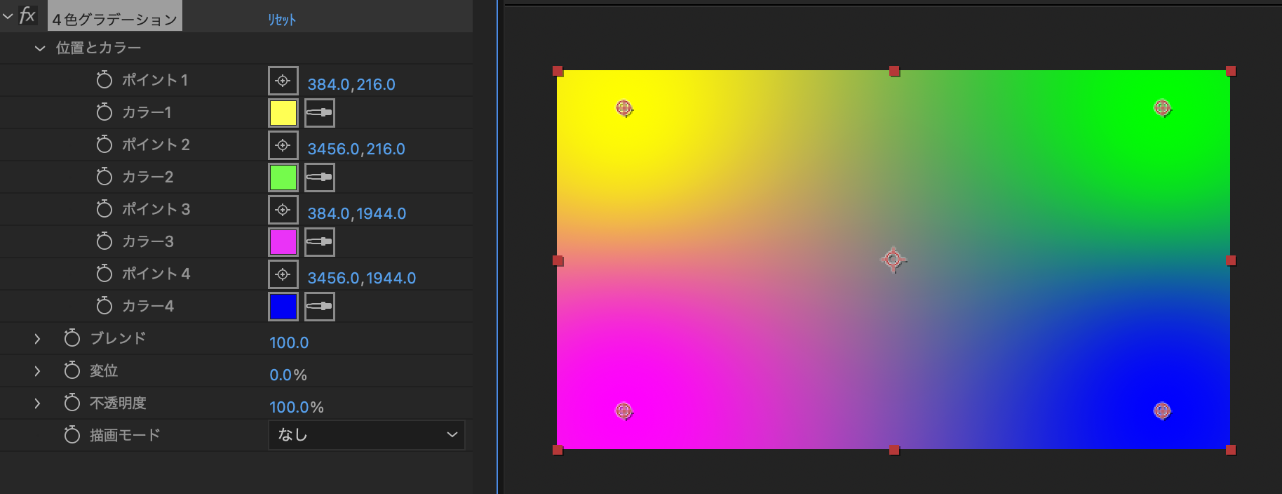 【After Effects Tips01】動く4Cグラデーションの作り方