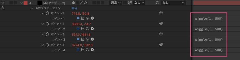 【After Effects Tips01】動く4Cグラデーションの作り方