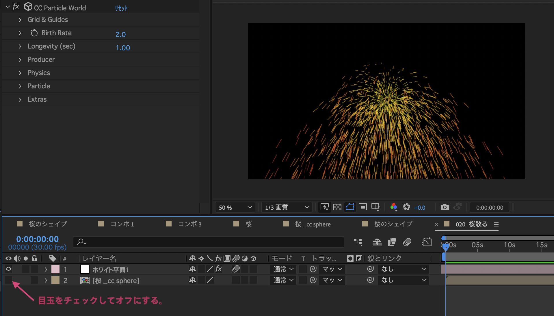 【After Effects 素材Tips】ひらひら散る桜のつくり方 - hanaco stock