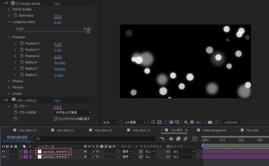 【After Effects 素材Tips】キラキラした光の円のつくり方 - hanaco stock