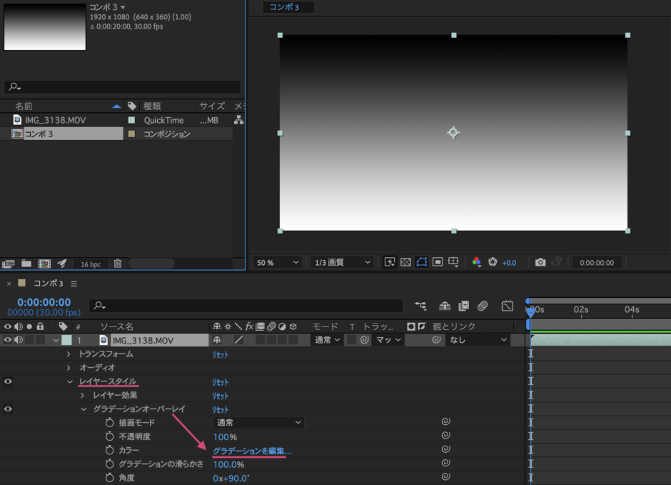 【After Effects Tips02】2色以上の多色グラデーションの作り方