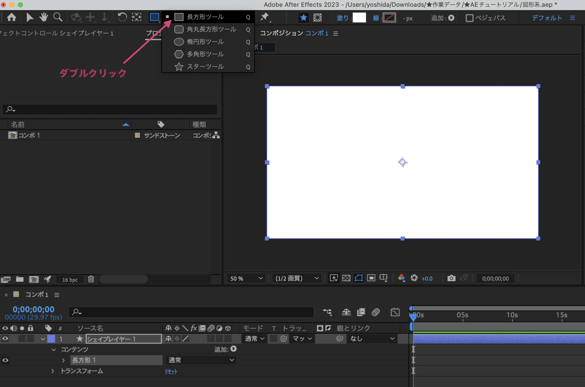【After Effects Tips04】図形にグラデーションをつける方法