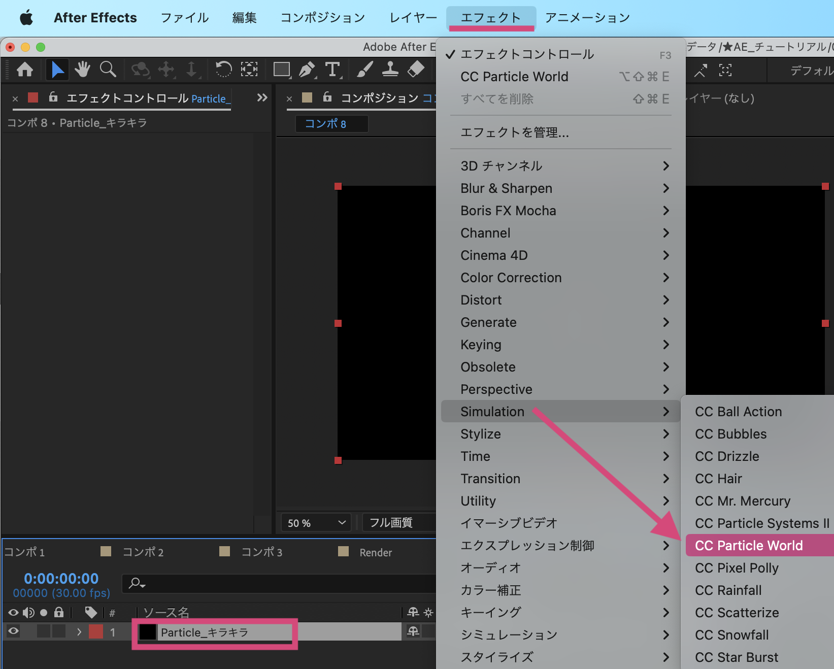 【After Effects 素材Tips】魔法のような光の軌跡の作り方